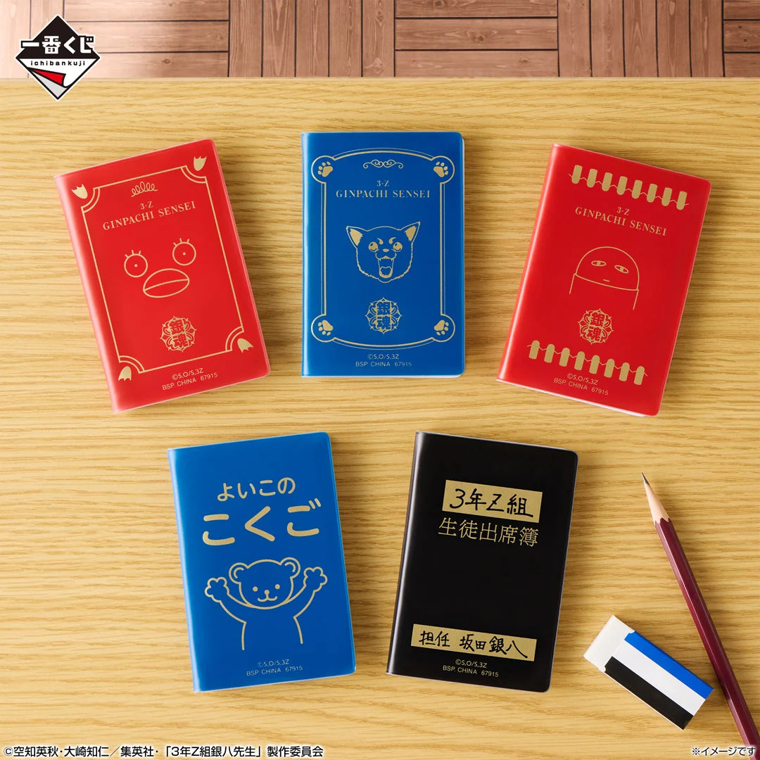 Ichiban Kuji 3rd Year Class Z Ginpachi Sensei Kuji-Style Youth Is Here ...