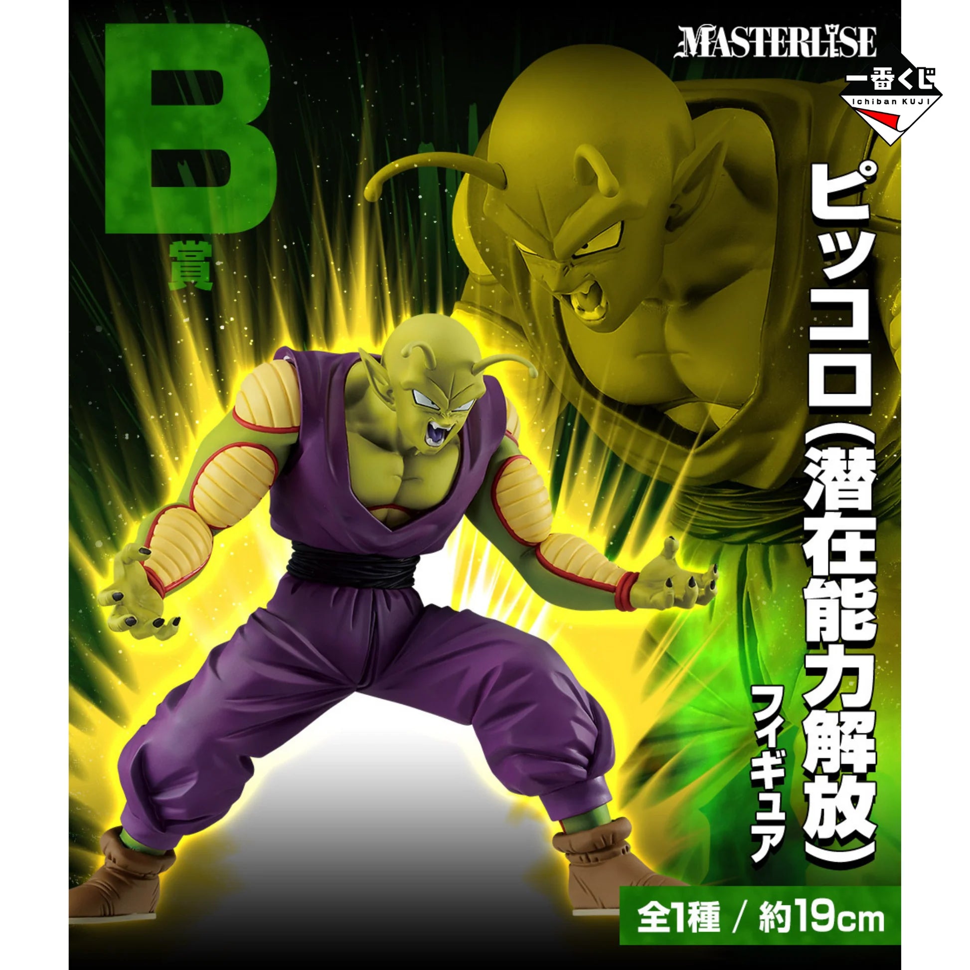 Piccolo Ichiban Kuji Dragon Ball VS Omnibus Ultra – SHOP DEI NERD